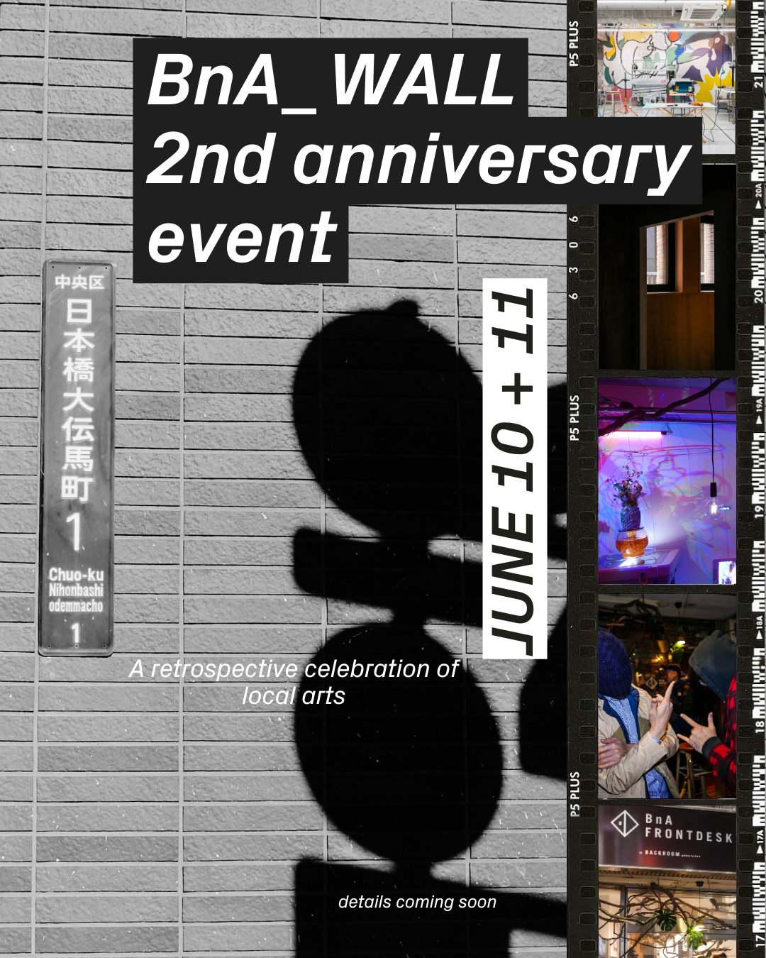 BnA_WALL 2周年アニバーサリーイベント開催！ - BnA_WALL
